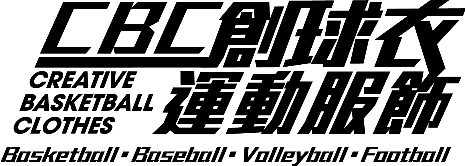 CBC Basketball League